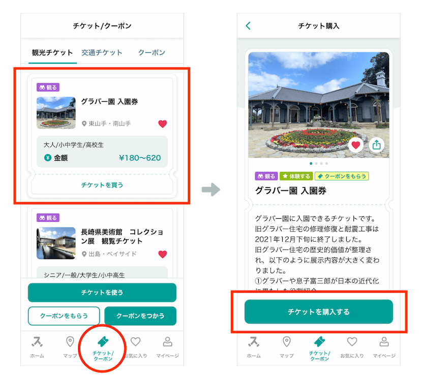 アプリについて | STLOCAL