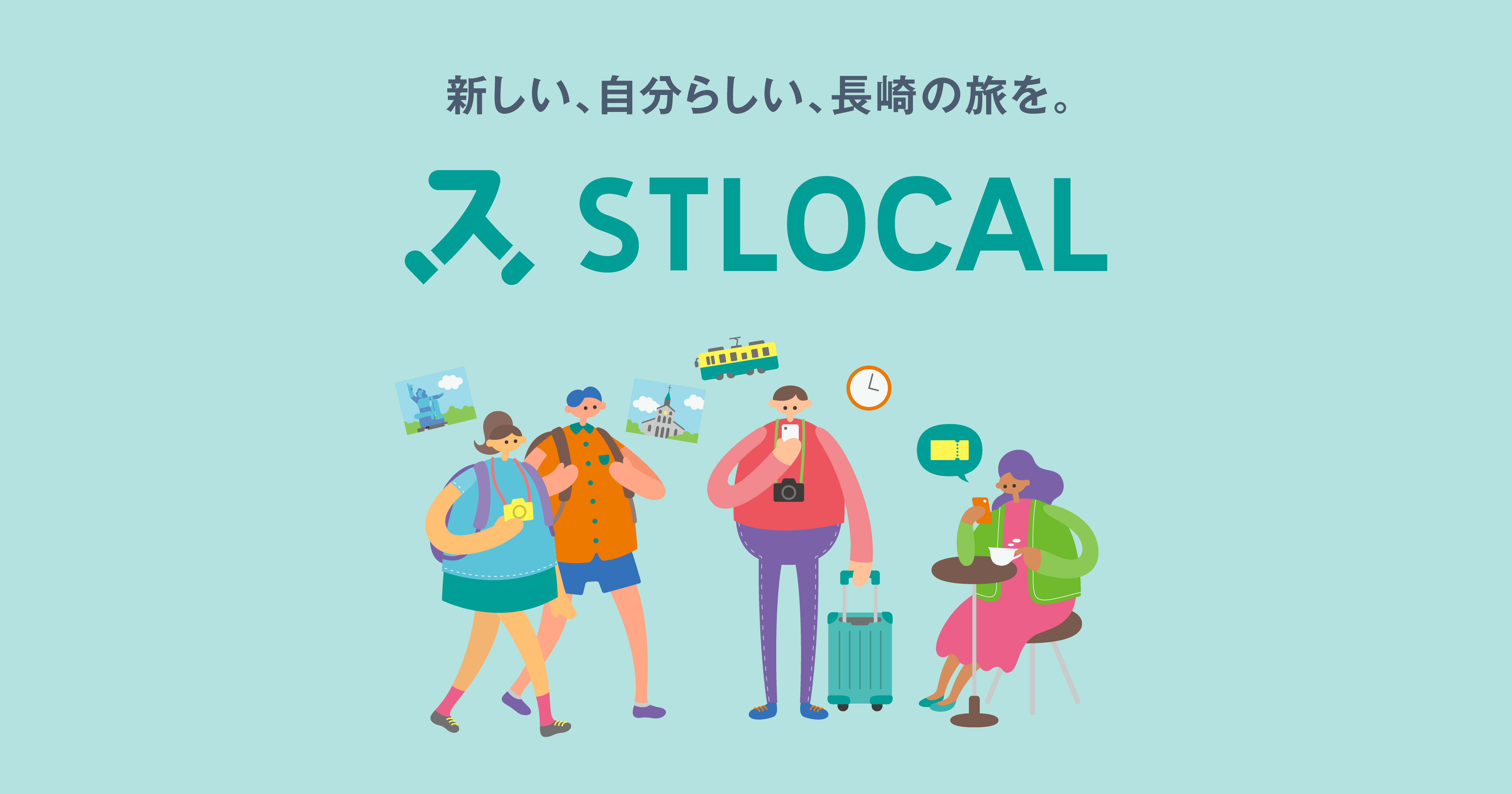 STLOCAL｜STLOCALについて